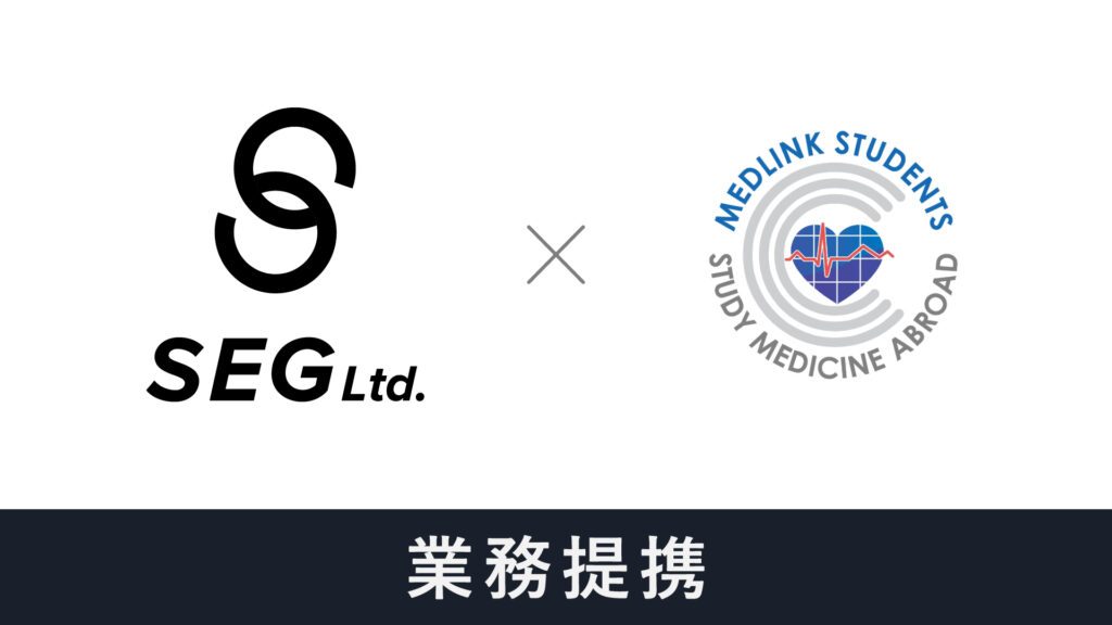 SEG – IT革新をリードするパートナー